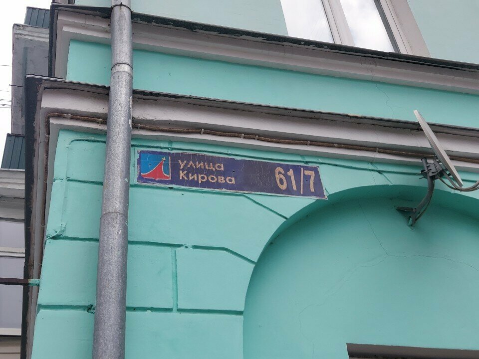 Teslimat noktası Sima-Land, Liubertsy, foto