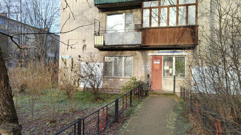 Kuaförler Велком, Vsevolgsk, foto