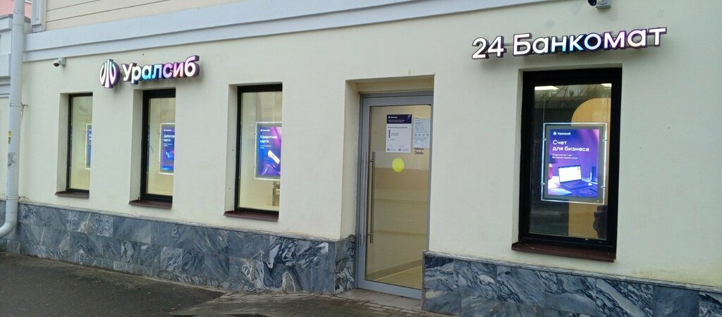ATM'ler Bank Uralsib, İvanovo, foto
