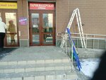Стиль (Venskaya ulitsa No:23, posyolok Elitny), kuaförler  Novosibirskaya oblastından