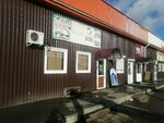 Рим (Angarskaya ulitsa No:6, zhiloy rayon Gidrostroitel), market  Bratsk'tan