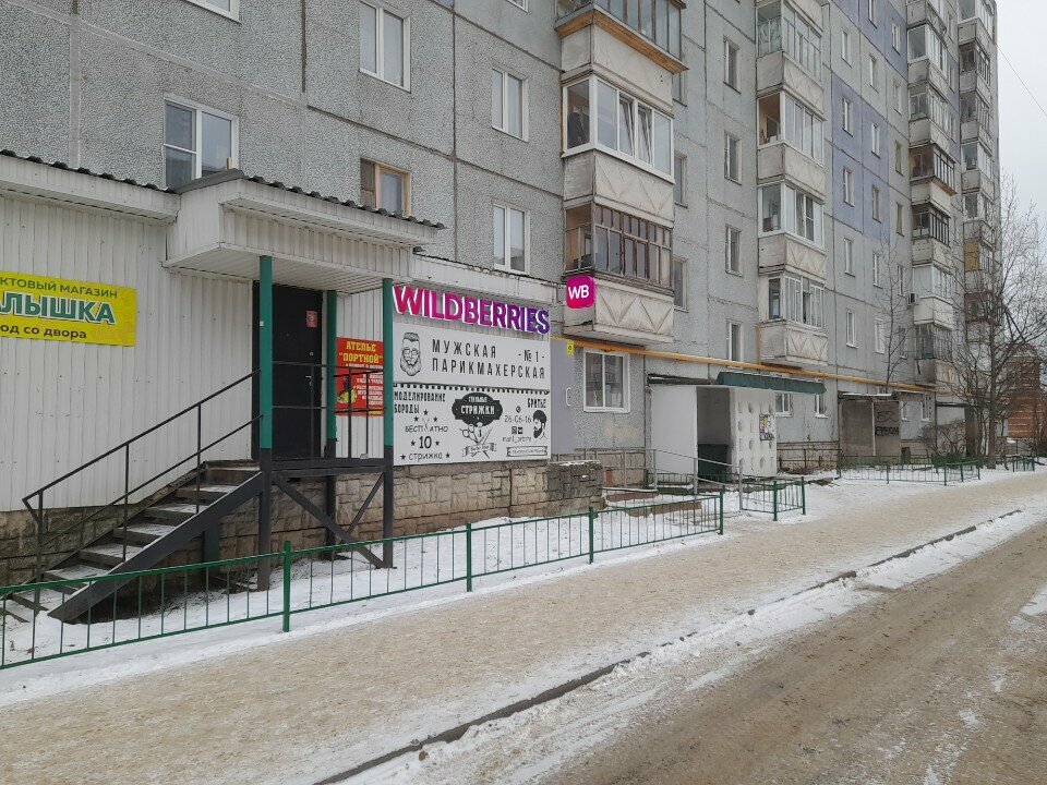 Kuaförler Мужская парикмахерская № 1, Syktivkar, foto