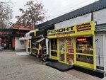 Cip Mobile (strada Independenței No:24, municipiul Bălţi), telefon tamir servisi  Beltsi'den