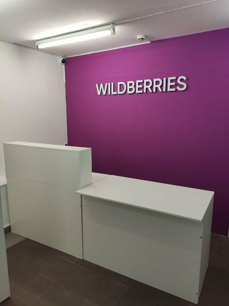 Teslimat noktası Wildberries, Arhangelsk, foto