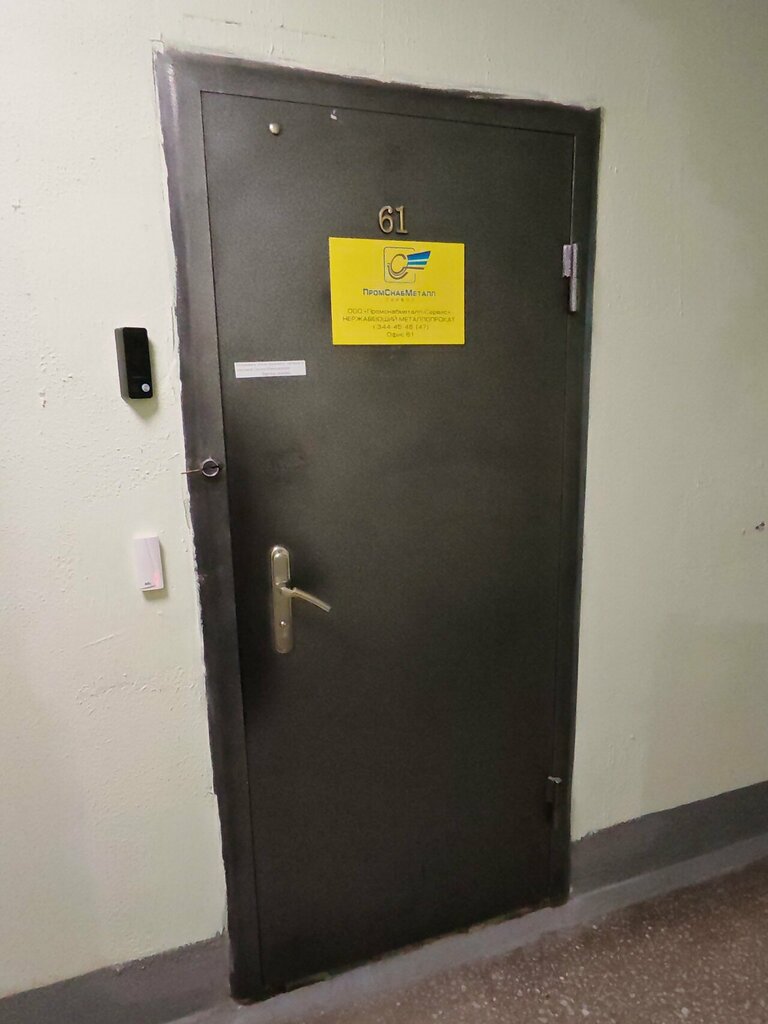 Hadde metal üretim ve satışı Pkf Promsnabmetall, Yekaterinburg, foto