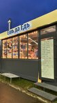 Ешь Да Едь (Opalikha Street No:2А, Opalikha Microdistrict), fast food  Krasnogorsk'tan