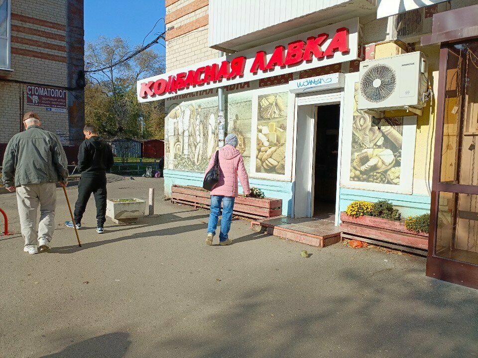 Manavlar Магазин овощей и фруктов, Nevinnomissk, foto