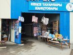 Econom zhasa (Soltústik aınalym tas joly No:9Б), ev eşyası mağazaları  Almatı'dan