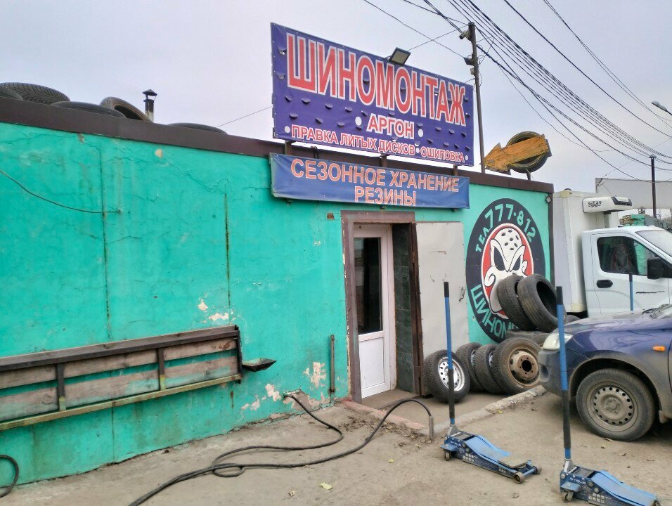 Oto lastik tamiri Шиномонтаж, Saratov, foto