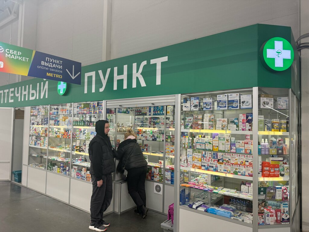 Eczaneler Аптечный Пункт, Moskova ve Moskovskaya oblastı, foto