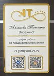 Mua_tanu (Geroya Ryabtseva Street No:46), stil uzmanı, makyöz  Nijni Novgorod'dan