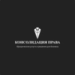 Консолидация права (Bogoslovsky Lane No:16/6с1), hukuk büroları  Moskova'dan