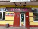 Зефирка (Novo-Sovetskaya ulitsa No:146), kasap, şarküteri  Briansk'tan