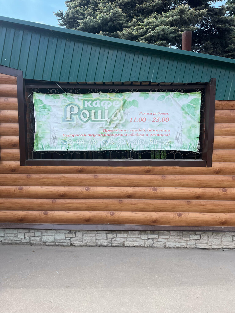 Kafe Кафе, Dmitrovgrad, foto