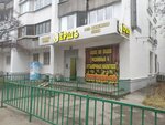 Ёршъ (Lenin Avenue No:63), bira dükkanı  Nijni Novgorod'dan