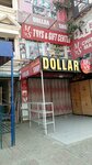 Dollar ms shop (Al Madina Road No:240), hediye paketi  Lahor'dan