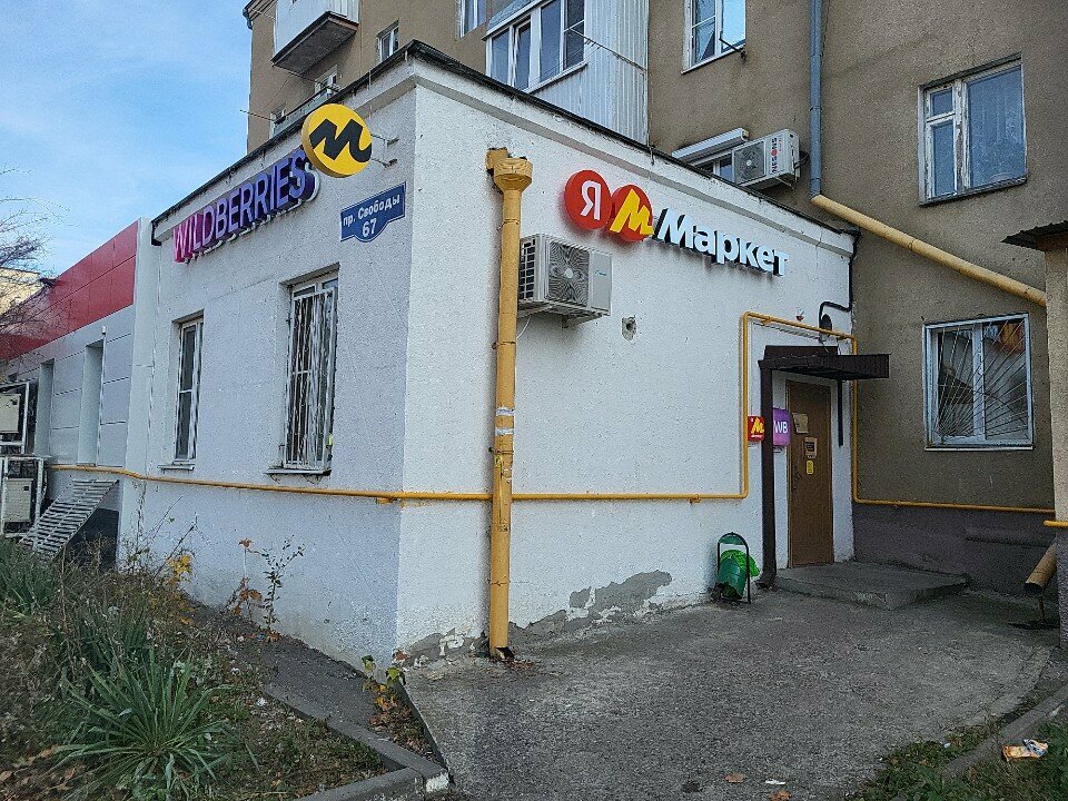 Parsel otomatı Ozon box, Pyatigorsk, foto