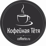 Coffee Aunt (Kulikovskaya Street No:9), kahve dükkanı  Moskova'dan