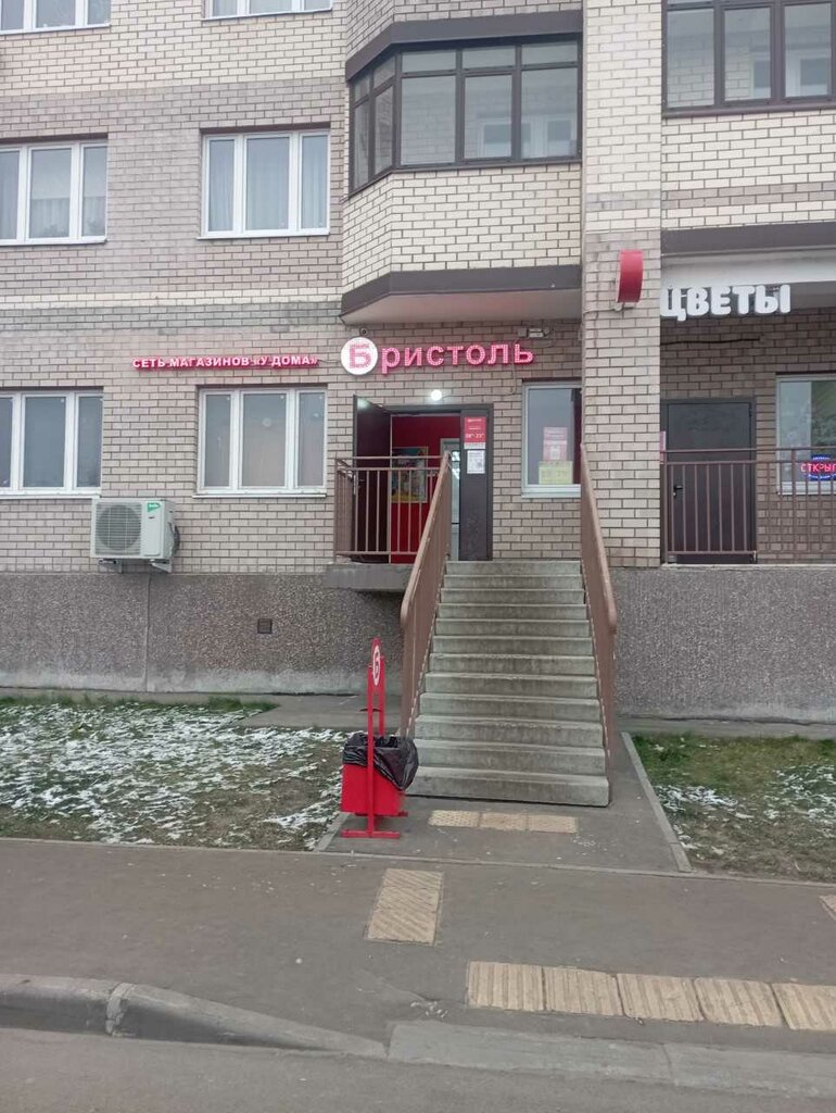 Alkollü içecekler Bristol, Moskova ve Moskovskaya oblastı, foto