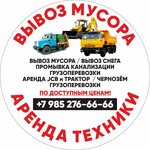 Вывоз мусора и отходов (No:7А, Krasniy Posyolok Village), çöp hizmetleri  Moskova ve Moskovskaya oblastından