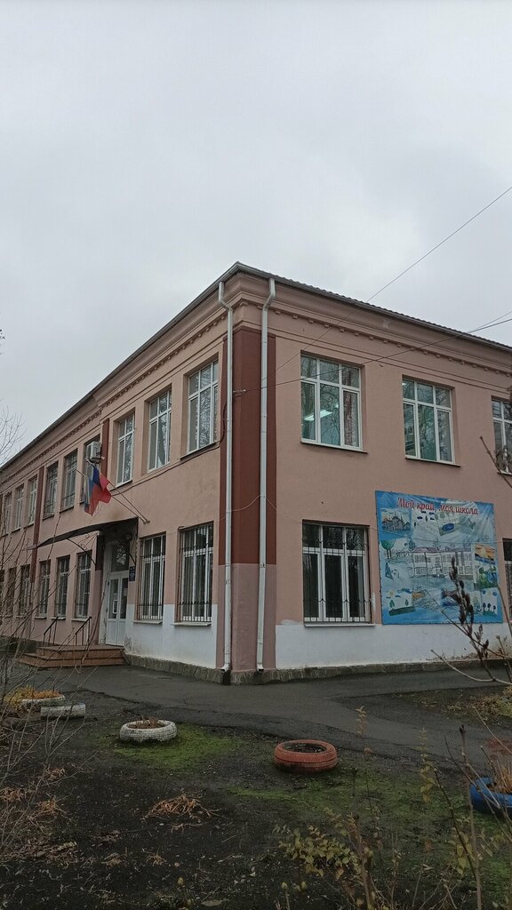 Ortaokul Shkola № 12, Srednyaya, Mou, Krasny Sulin, foto