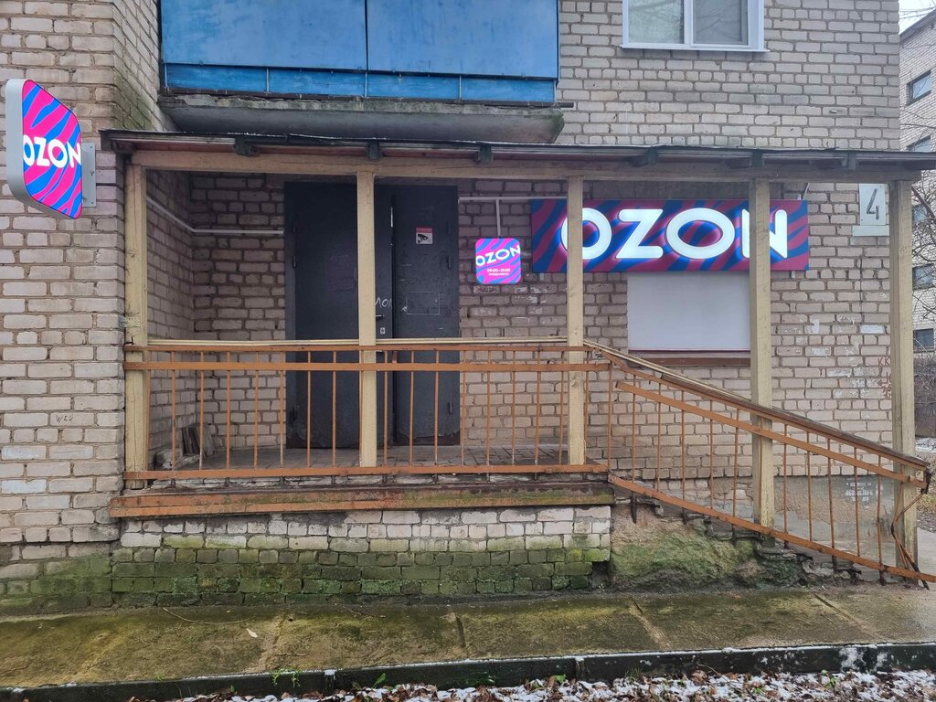 Teslimat noktası Ozon, Bezheck, foto