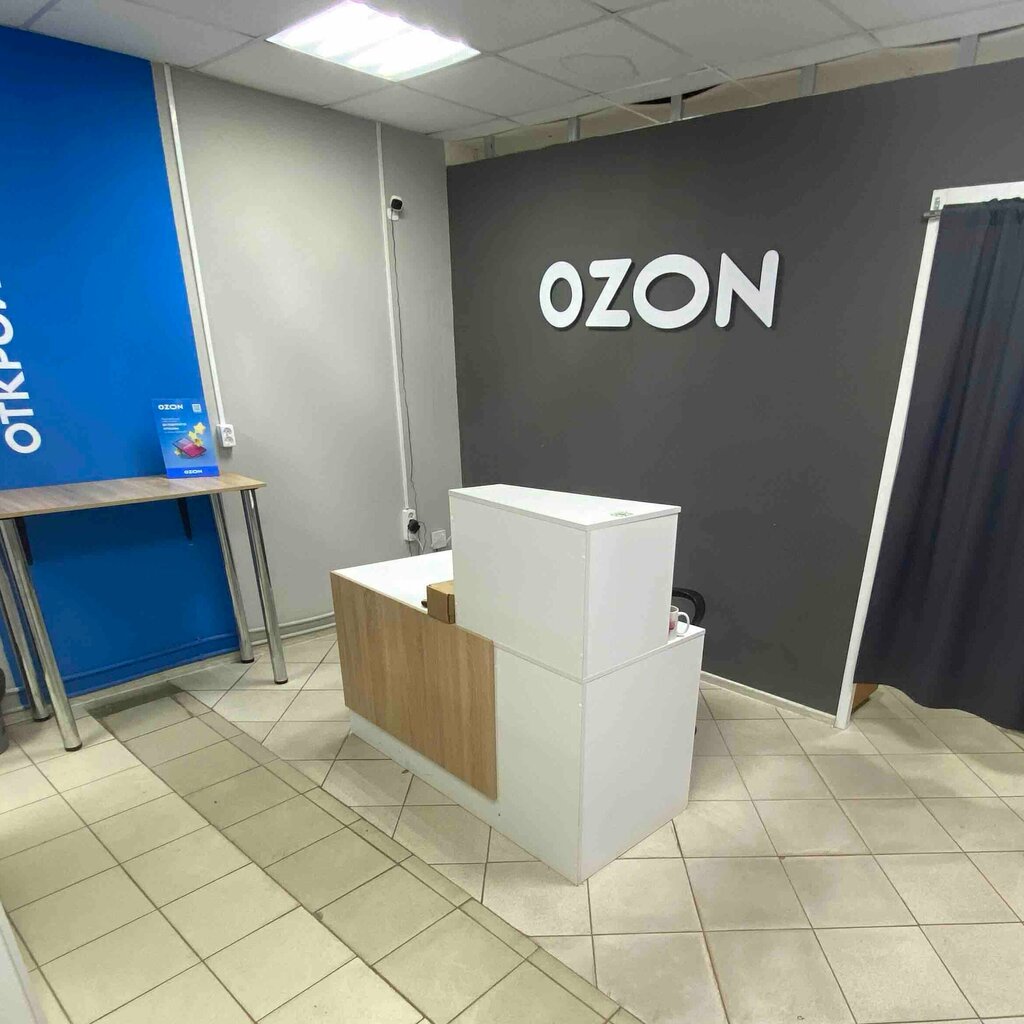 Teslimat noktası Ozon, Briansk, foto