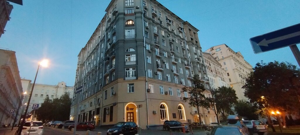Turistik yerler Дом педагогов Московской консерватории, Moskova, foto