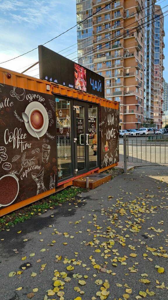 Al götür kahve Кофе будешь?, Krasnodar, foto