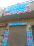 Al-Marahi (Province of Punjab, Lahore, DHA Phase 2, Ghazi Road), bebek besleme merkezleri  Lahor'dan