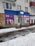 Wildberries (ulitsa Lomonosova No:31), teslimat noktası  Kumertau'dan