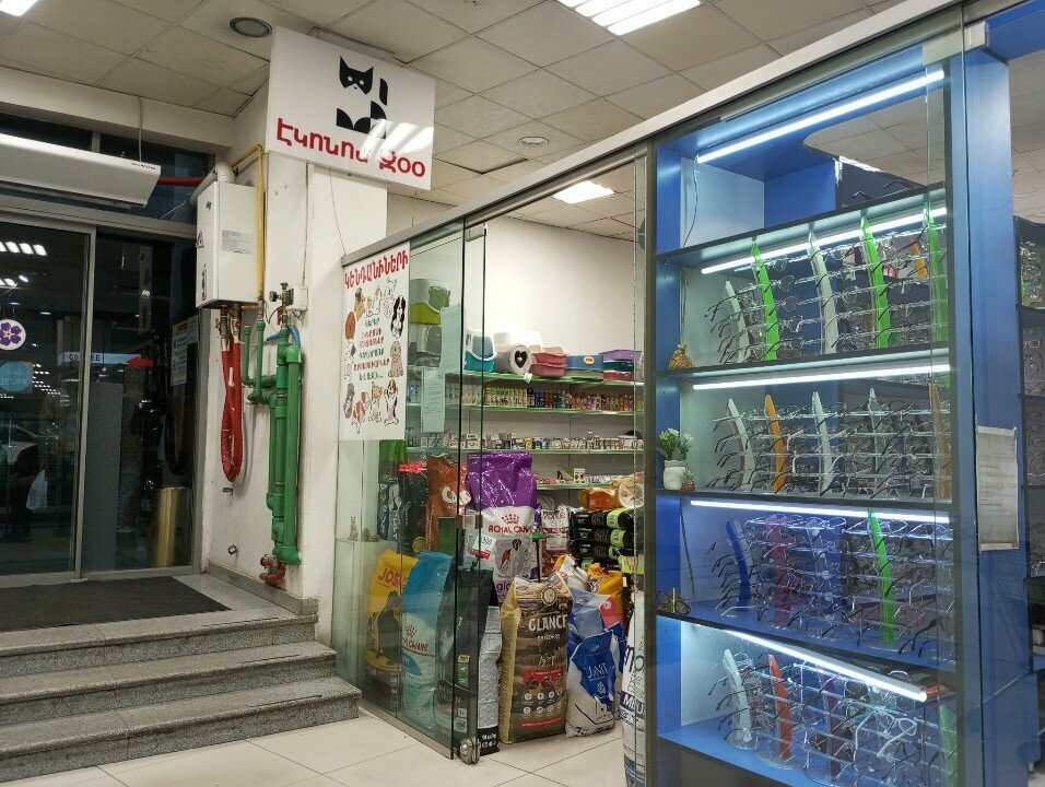 Petshop Էկոնոմ Զօօ, Erivan, foto