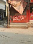 Haji pan shop (Province of Punjab, Lahore, Al Noor Town, Al-Noor Town, Main Bazaar AL Noor Town Road), alkolsüz içecekler  Lahor'dan
