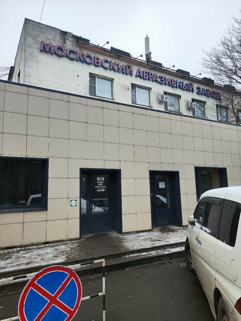Yağlama ürünleri Td Tehouse, Moskova, foto