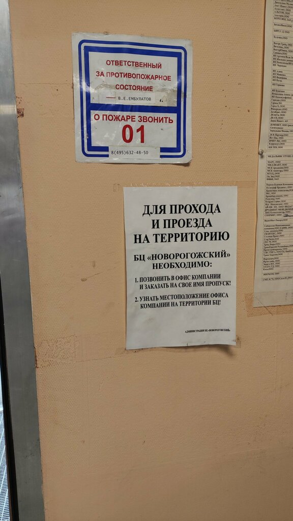 Bilişim firmaları ДатаКрат, Moskova, foto