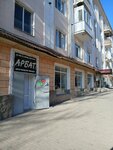 Arbat (Ýálıhanov kóshesi No:9), alışveriş merkezleri  Balkaş'tan
