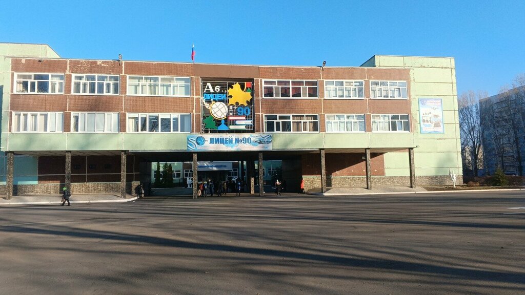 Lise Litsey № 90, Ulyanovsk, foto