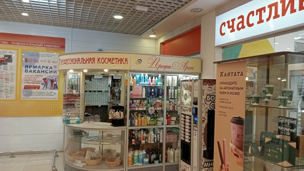 Kozmetik ve parfümeri mağazaları Profi Art, Kolpino, foto