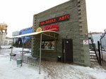 Ya gril (Petrov kóshesi No:30), fast food  Astana'dan