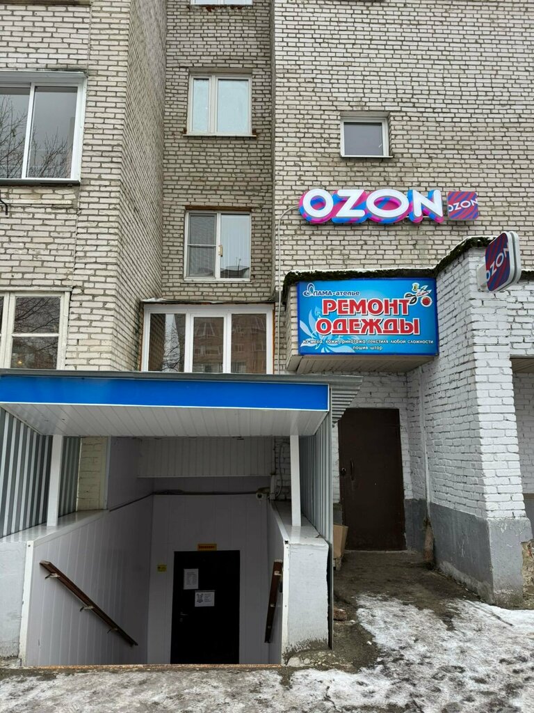 Teslimat noktası Ozon, Çernogolovka, foto