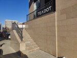 Teadot (Abdullah Rozybakiev Street No:237/1к1), kahve dükkanları  Almatı'dan