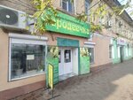 Стильный уголок (Krasnaya Naberezhnaya Street No:98А), giyim mağazası  Astrahan'dan