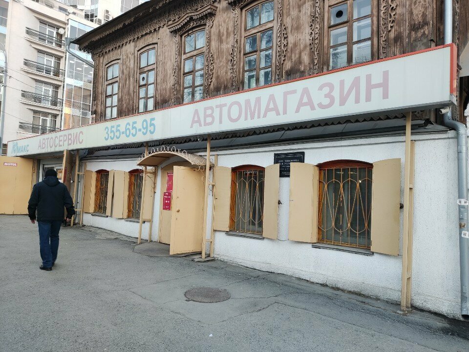 Jant ve lastikçiler Express-Шина, Yekaterinburg, foto
