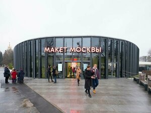 Exhibition Centre of Urban Development of Moscow Mosgradexpo (Moscow, Severo-Vostochniy Administrative Okrug, Ostankinskiy District, Exhibition of Achievements of National Economy, Sirenevaya Alley), sergi salonları, galeriler  Moskova'dan