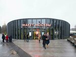 Exhibition Centre of Urban Development of Moscow Mosgradexpo (Moscow, Severo-Vostochniy Administrative Okrug, Ostankinskiy District, Exhibition of Achievements of National Economy, Sirenevaya Alley), sergi salonları, galeriler  Moskova'dan