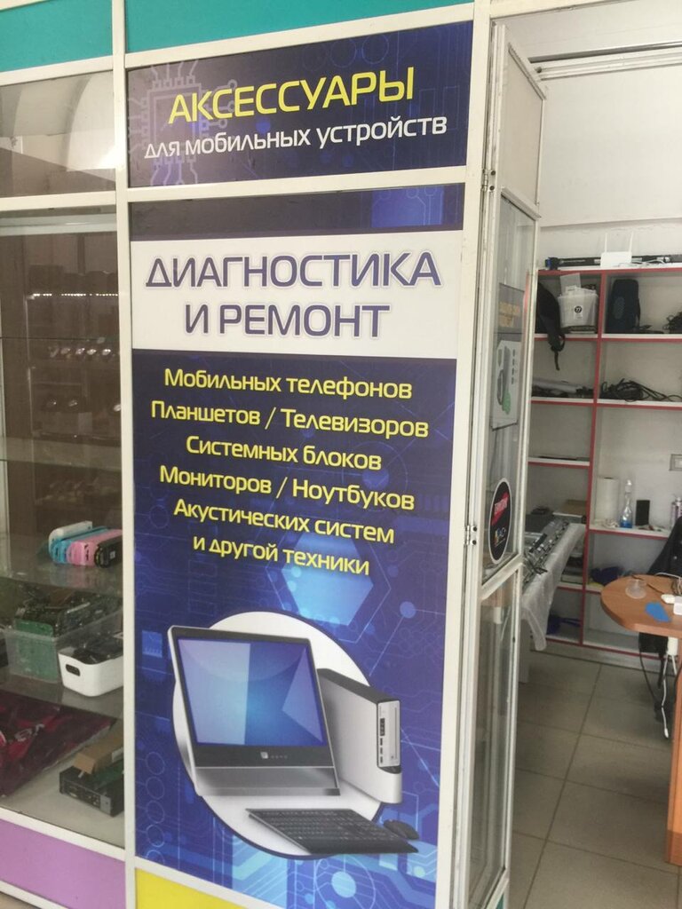 Telefon tamir servisi Микросхемыч, Omsk, foto