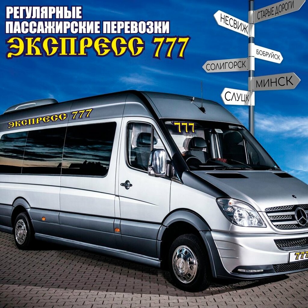 Otobüs taşımacılığı Express777, Minsk, foto