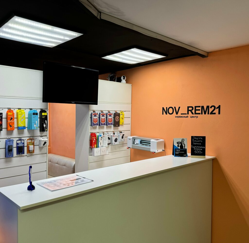 Telefon tamir servisi Nov_Rem21, Novocheboksarsk, foto