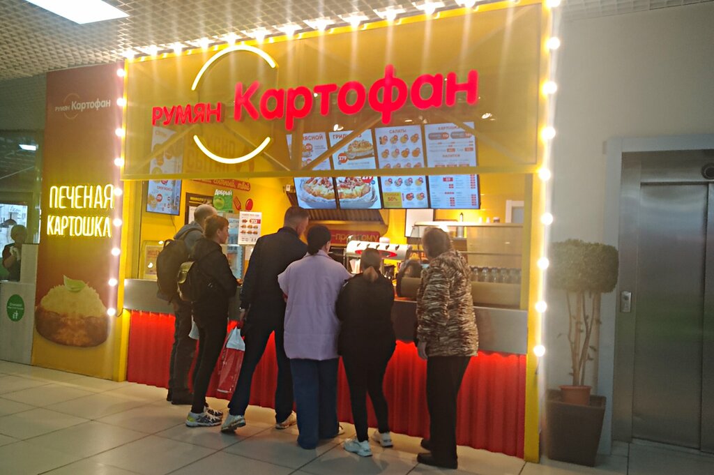 Fast food Царь картошка, Miass, foto
