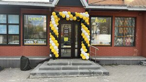 Khmel'&Solod (Marshala Zhukova Street No:9А), bar  Odintsovo'dan